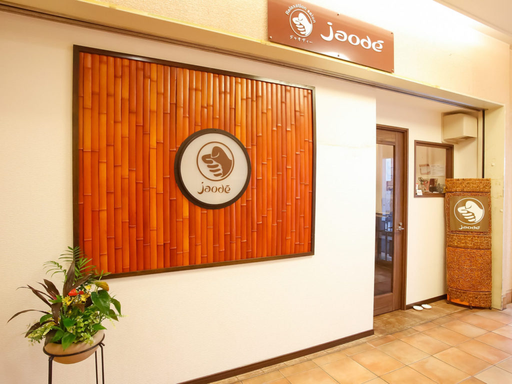 西宮店 開業20周年｜西宮北口・六甲道でマッサージならジャオディー